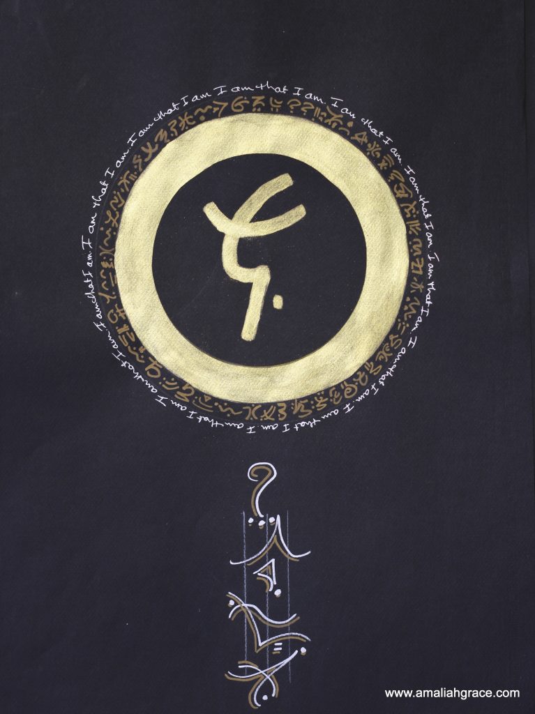 Glyph one | Amaliah Grace